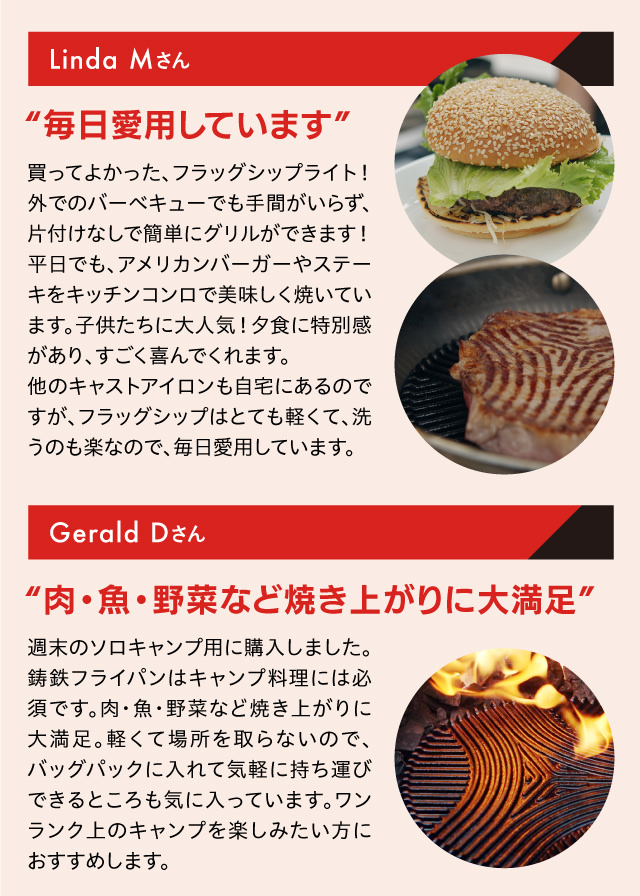 Flagship Light Grill – Flagship Light